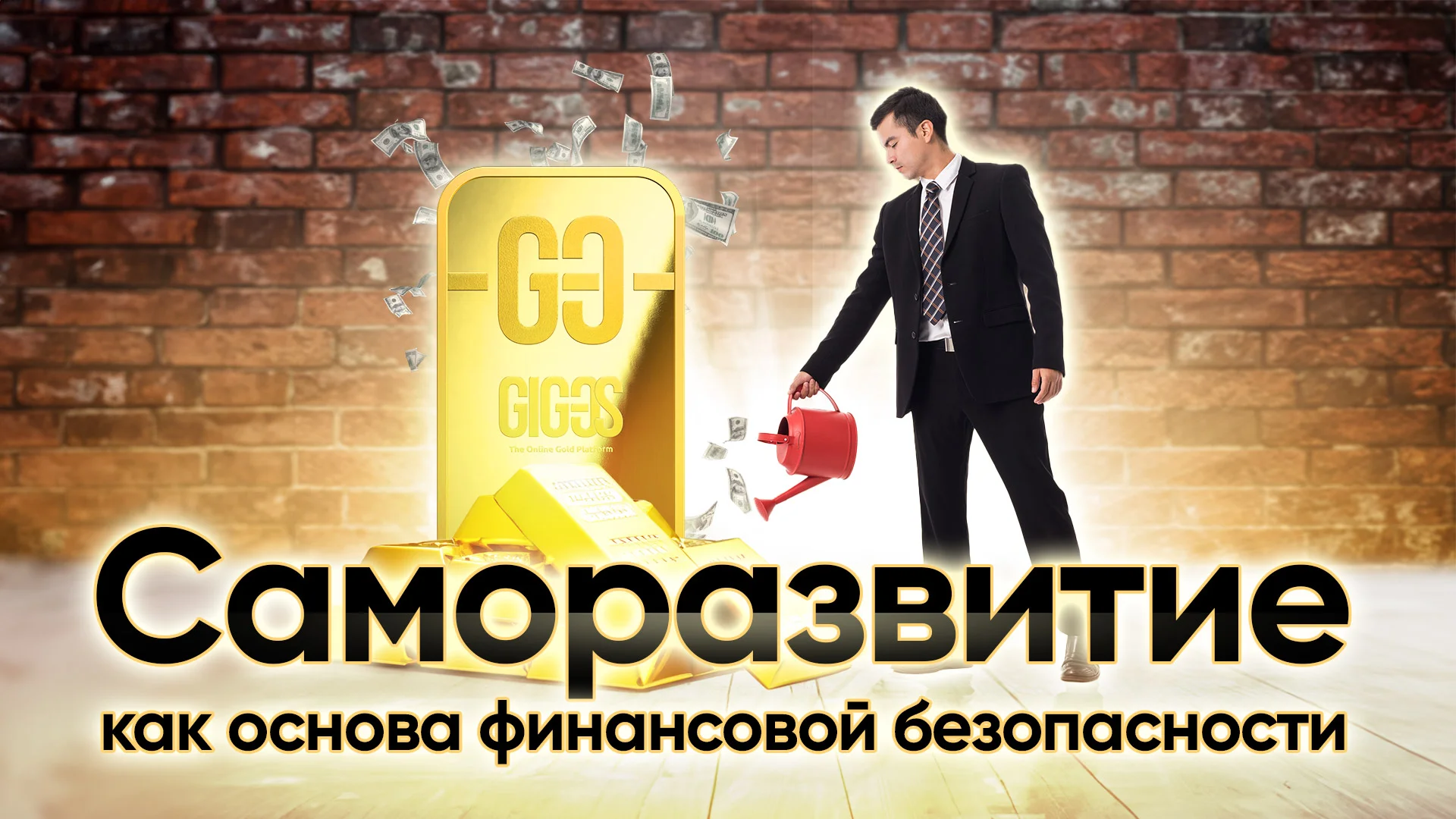 Актуальные новости из мира золота на платформе GIG-OS